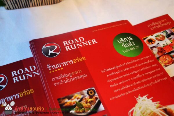 [EVENT] Grand Opening : Road Runner Food Delivery - เว็บไซต์รีวิว ...