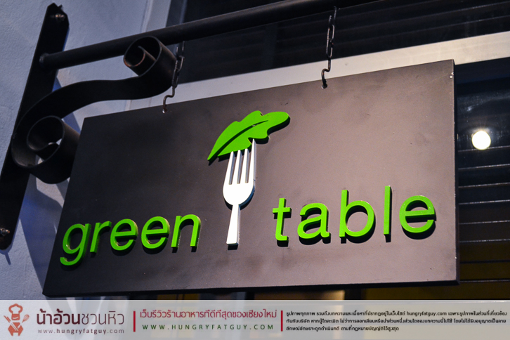 Green Table สุดยอดร้านอาหารที่ลงตัวทุกอย่าง - เว็บไซต์รีวิวร้านอาหาร ...