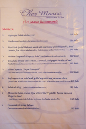 Chez Marco ร้านอาหารสไตล์เมดิเตอร์เรเนียน ถนนลอยเคราะห์ - เว็บไซต์รีวิว ...