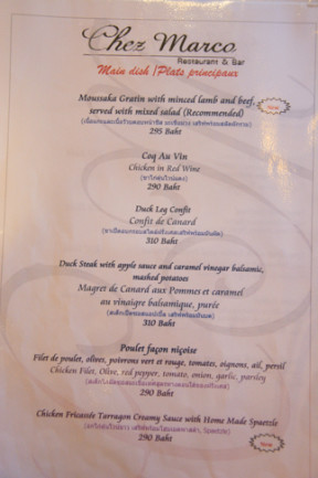 Chez Marco ร้านอาหารสไตล์เมดิเตอร์เรเนียน ถนนลอยเคราะห์ - เว็บไซต์รีวิว ...