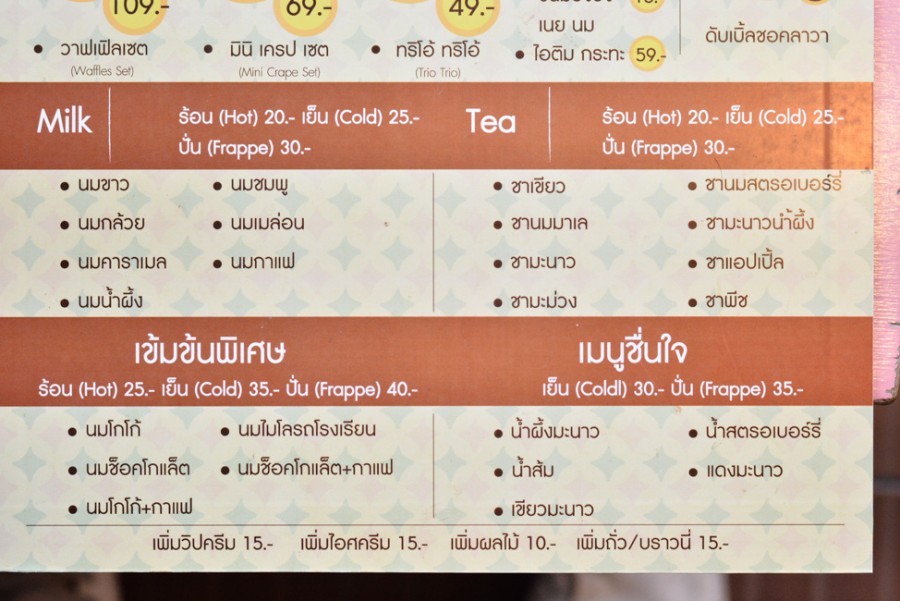 อิ่มท้องกับข้าวเย็น แล้วต้องมาต่อของหวานแสนอร่อย ที่ Mr. Toast