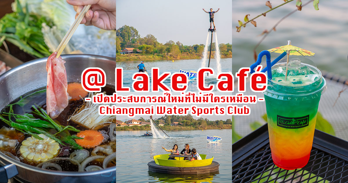 อร่อยกับของกิน ฟินกับกิจกรรมทางน้ำแปลกใหม่ ที่ไม่เหมือนใครในภาคเหนือที่ ...